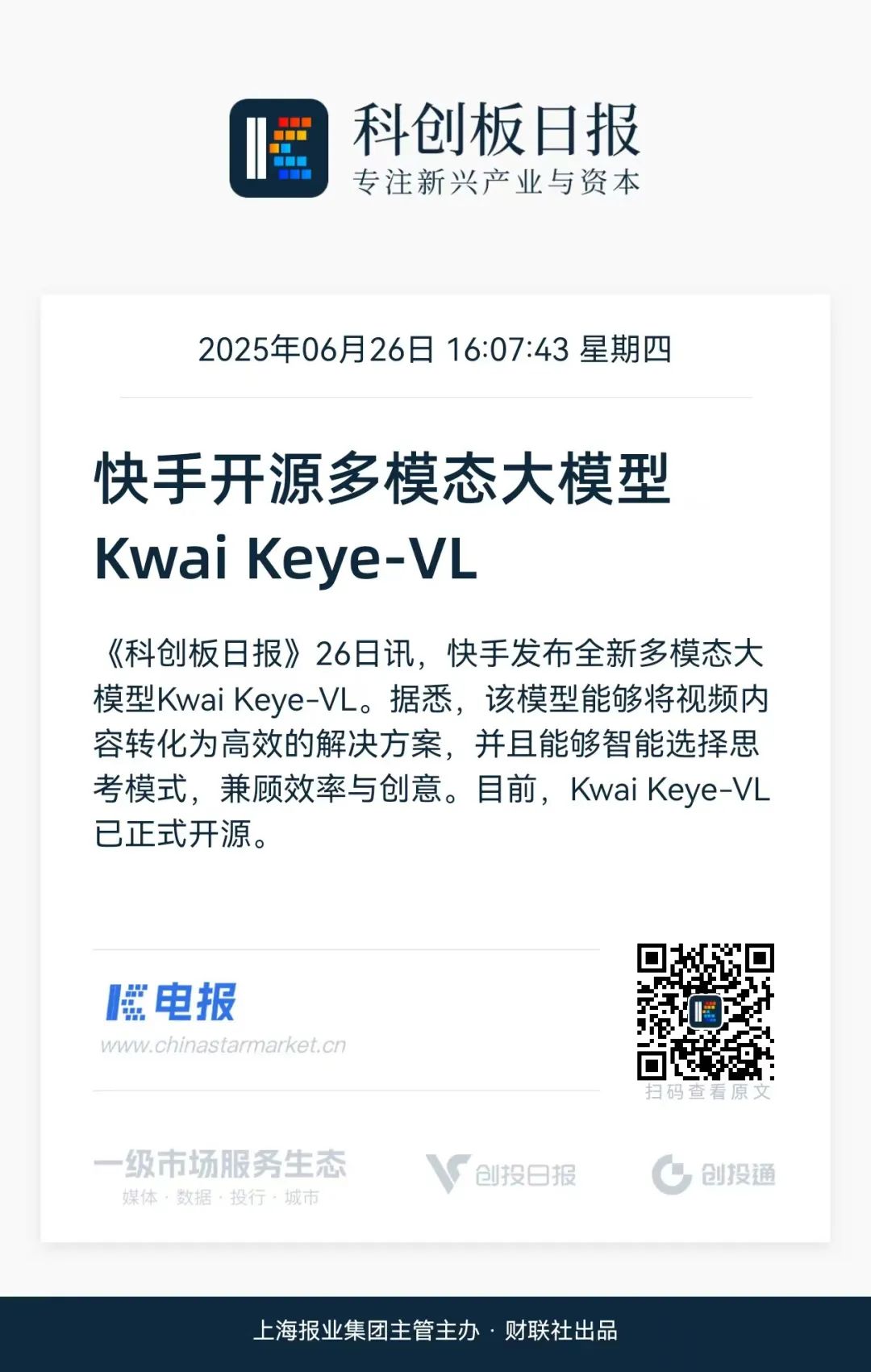 快手开源多模态大模型Kwai Keye-VL-电子工程专辑