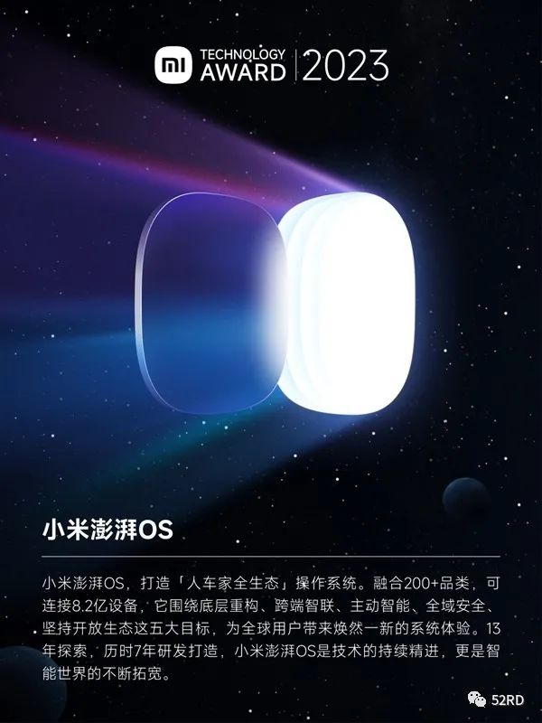 2023小米百万美金技术大奖9个重点项目公布，含澎湃OS、CTB倒置电池等-电子工程专辑