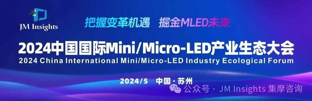 富采抢攻车用MicroLED，COW/COC等技术取得显著进展-电子工程专辑