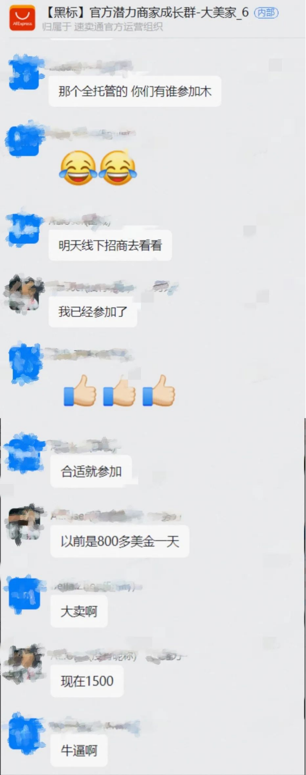 “全托管”模式成跨境电商服务标配，TikTok却为何“慢人一步”？-电子工程专辑