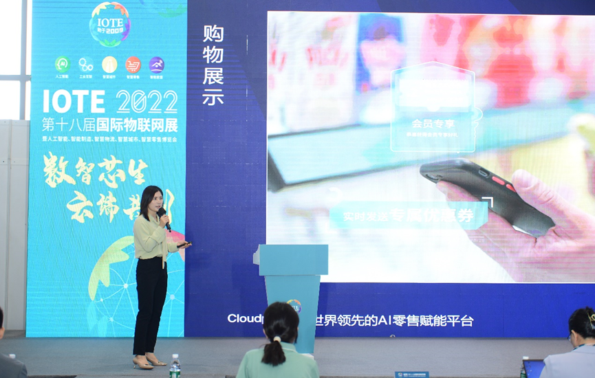 5G助力，IOTE2022深圳“AI+”人工智能创新赋能高峰论坛成功举办-电子工程专辑