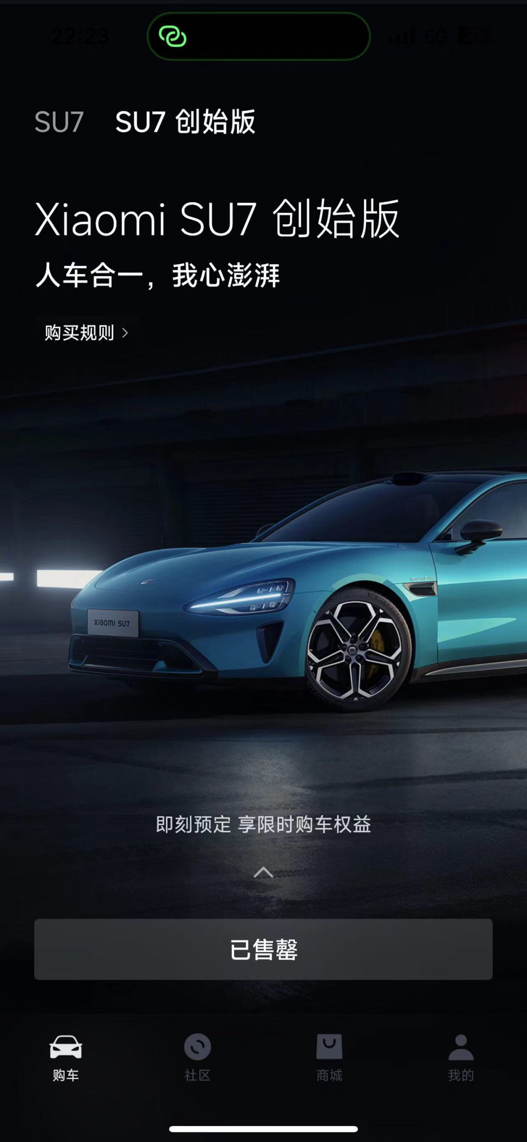 小米SU7火爆！开售27分钟大定破5万台，顶配原定35万！-电子工程专辑