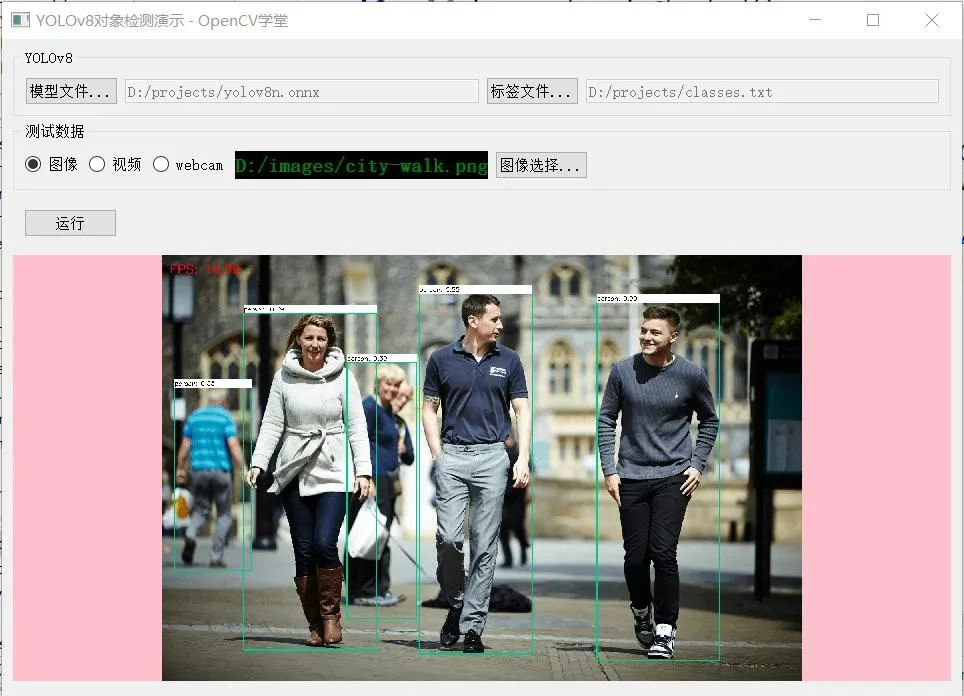 OpenCV4+PyQT5实现人工智能软件开发-电子工程专辑