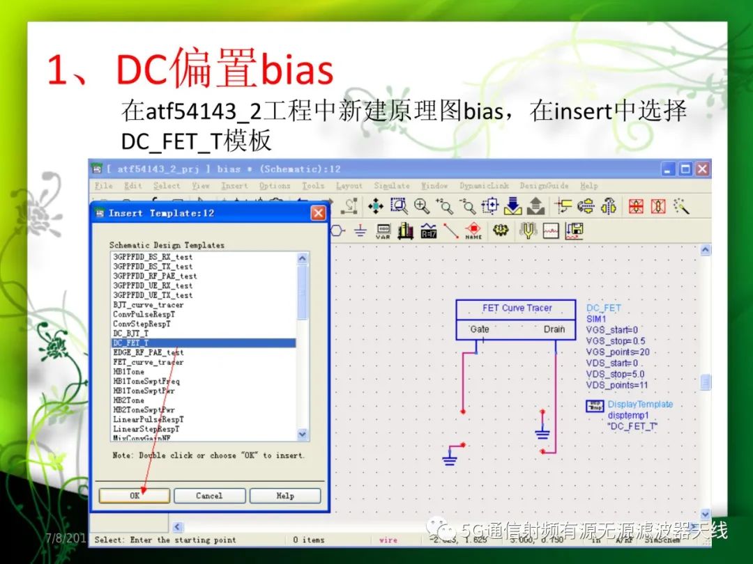 深入浅出ADS设计LNA教程，好东西跟大家分享~-电子工程专辑
