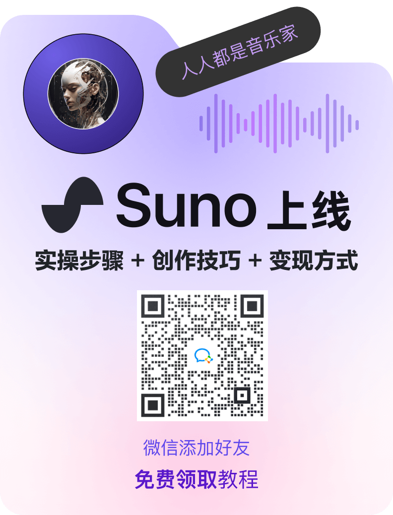永久激活GPT4.0+Suno！无限使用！最后机会！-电子工程专辑