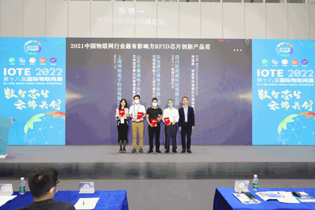 【展后报告】IOTE2022物联网展与产业同仁迎风破浪、砥“疫”前行-电子工程专辑