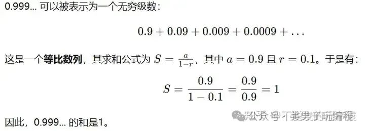 你认为0.9999999……等于1吗？-电子工程专辑