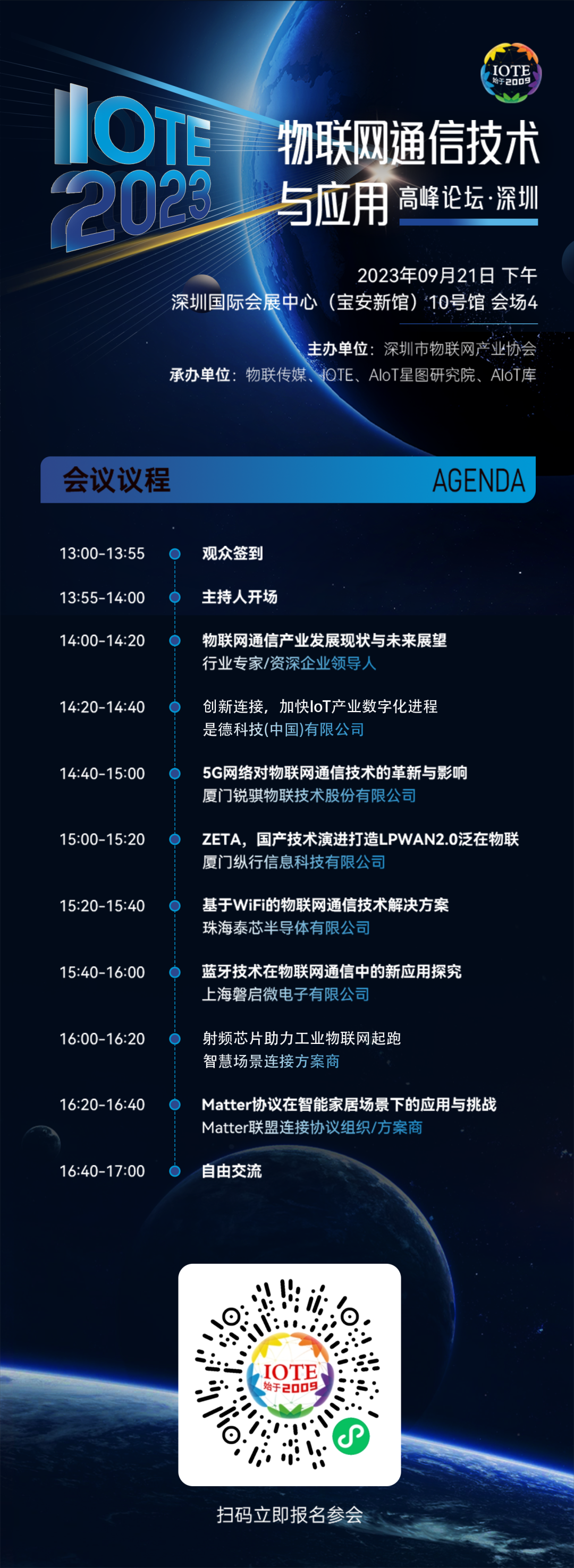 打造精细化场景，王牌IoT连接技术有哪些？-电子工程专辑