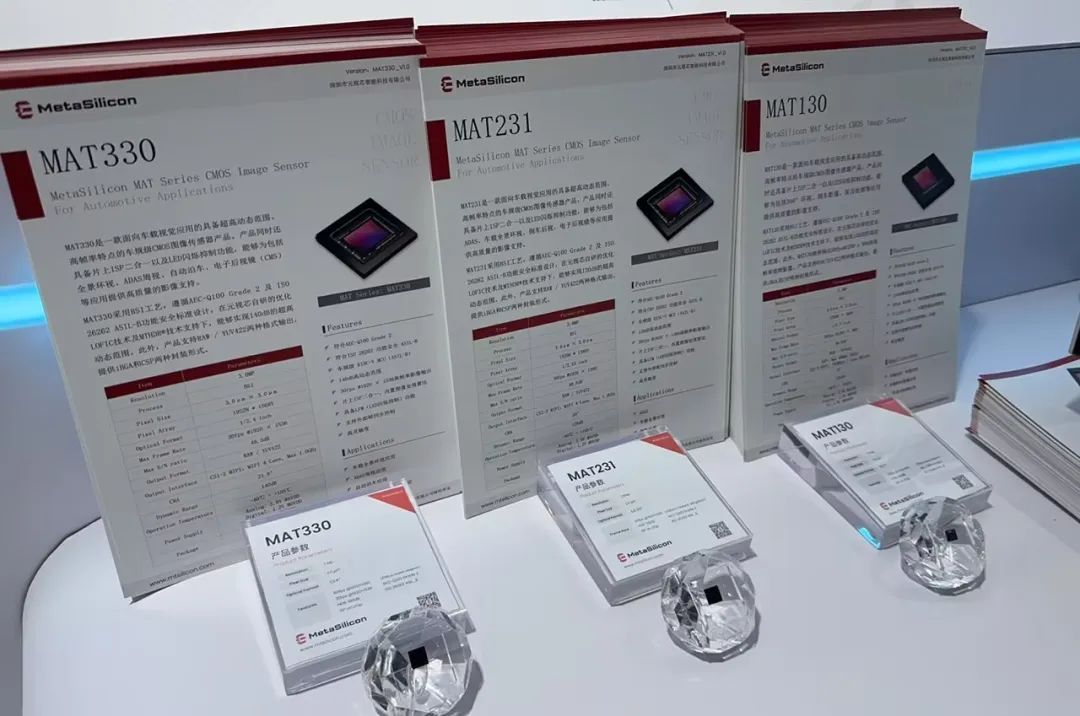 领航智能视觉未来，元视芯2D LOFIC系列图像传感器重磅亮相上海车展-电子工程专辑