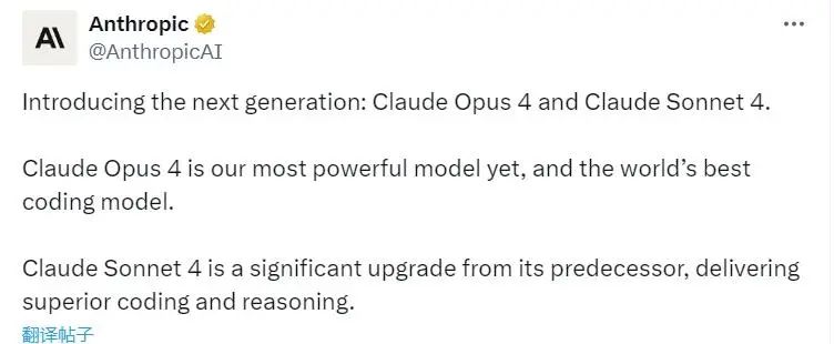 Anthropic推出Claude4大模型，可以连续工作7小时-电子工程专辑