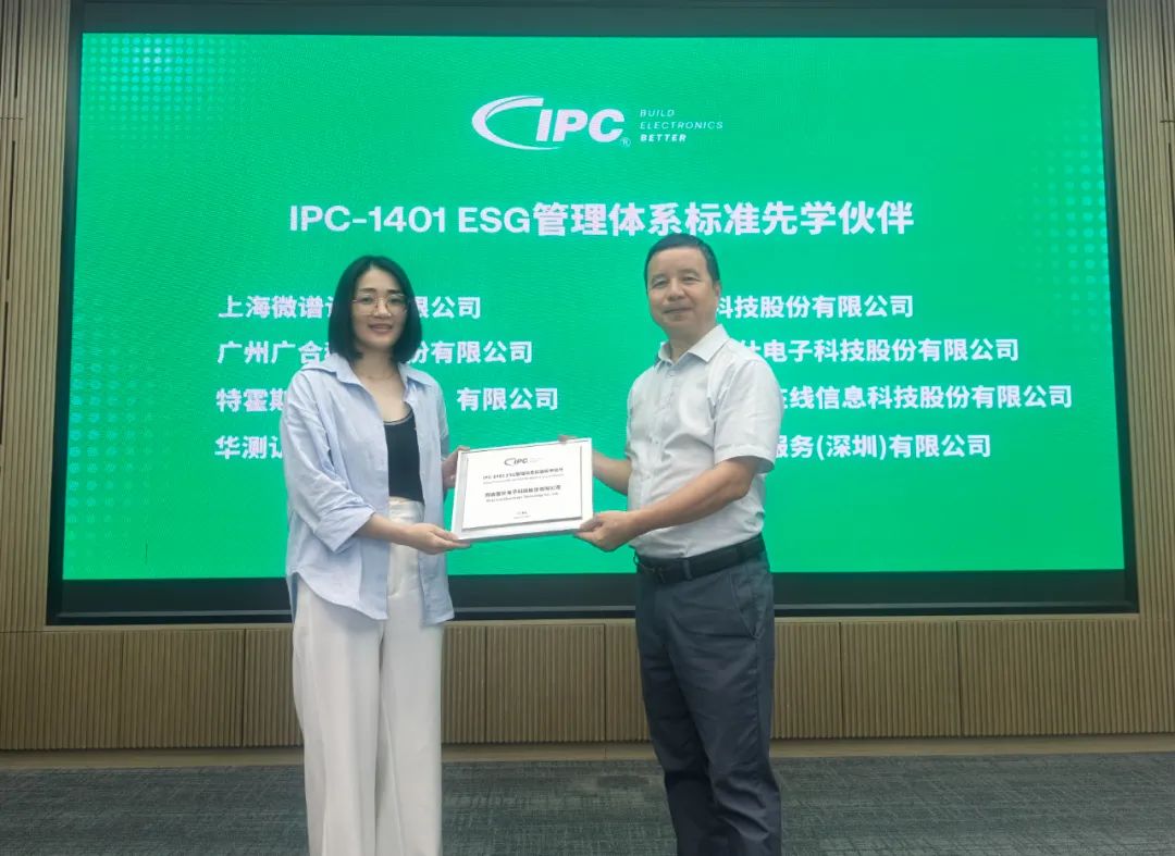 【行业标准】IPC-1401 ESG管理体系标准解读与实践培训在深圳圆满举办-电子工程专辑