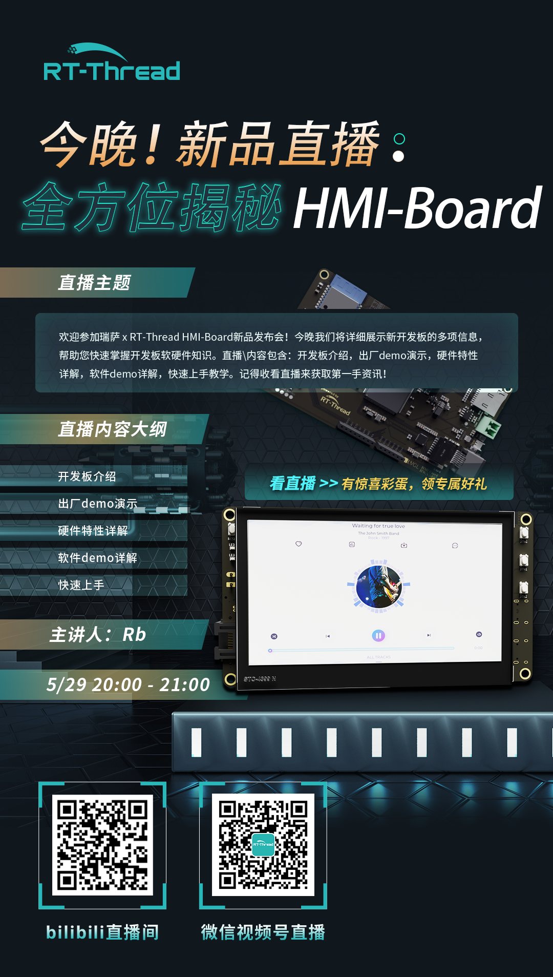 今晚8点！全方位揭秘HMI-Board，上手资料同步首发！-电子工程专辑