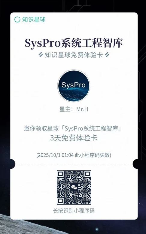 国庆福利，SysPro知识星球3天免费体验卡-电子工程专辑