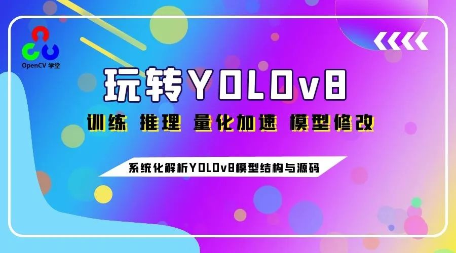 玩转YOLOv8~YOLO11全系模型从训练到推理就靠它了-电子工程专辑