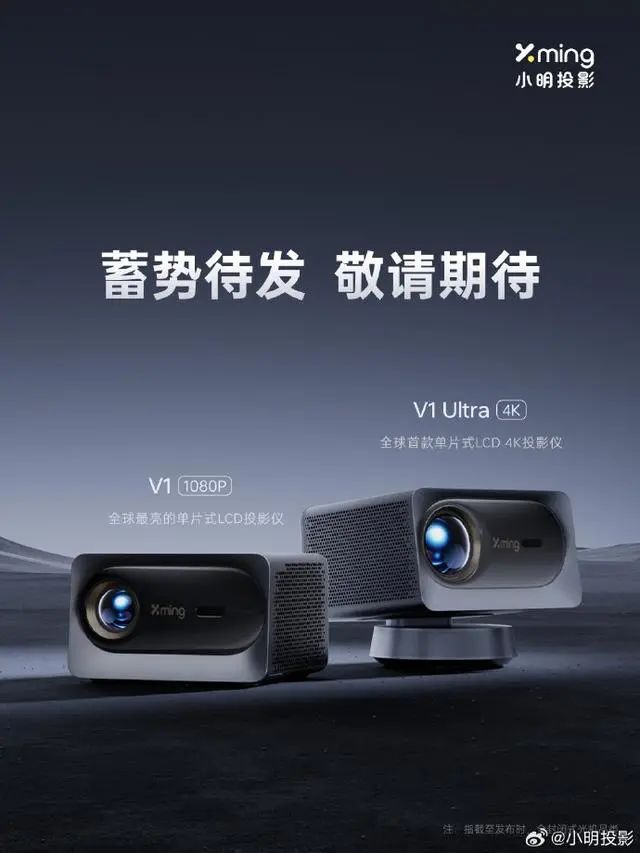 京东方与小明首发单片式LCD4K投影仪，配备5寸4KLCD投影屏-电子工程专辑