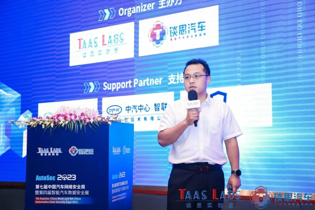 谈思AutoSec2023第二日|硬核继续！十数位大拿，同场论道“出海合规、安全实践”！-电子工程专辑