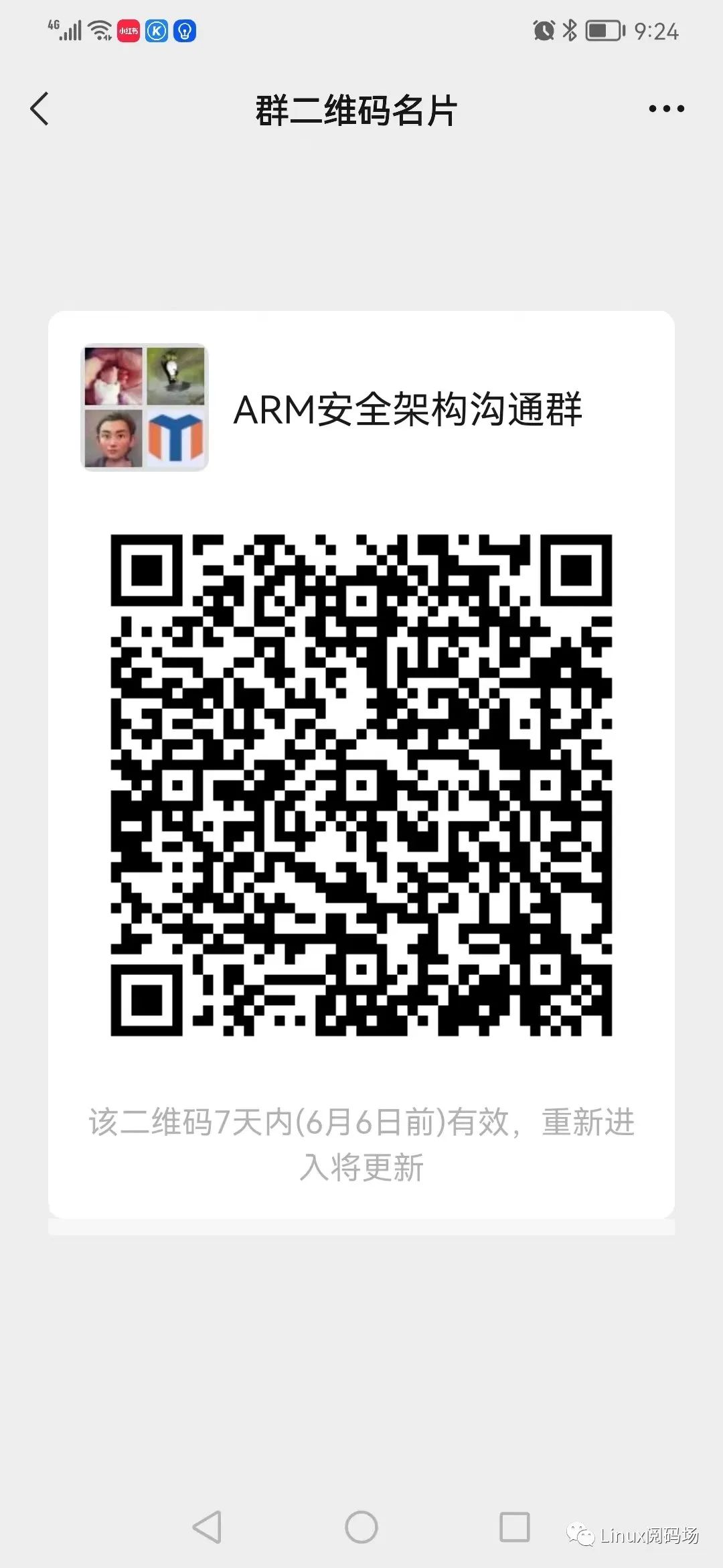 ARM安全架构：Trustzone-TEE入门到精通-电子工程专辑