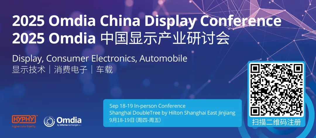 【Omdia CDC 2025】精细金属掩膜(FMM)、精细光掩膜(FPM)与喷墨打印(IJP) OLED 工艺对比分析-电子工程专辑