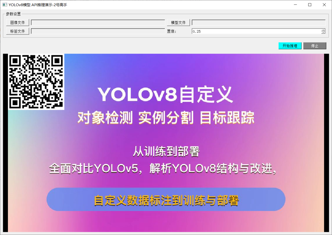 两行代码搞定YOLOv8各种模型推理-电子工程专辑