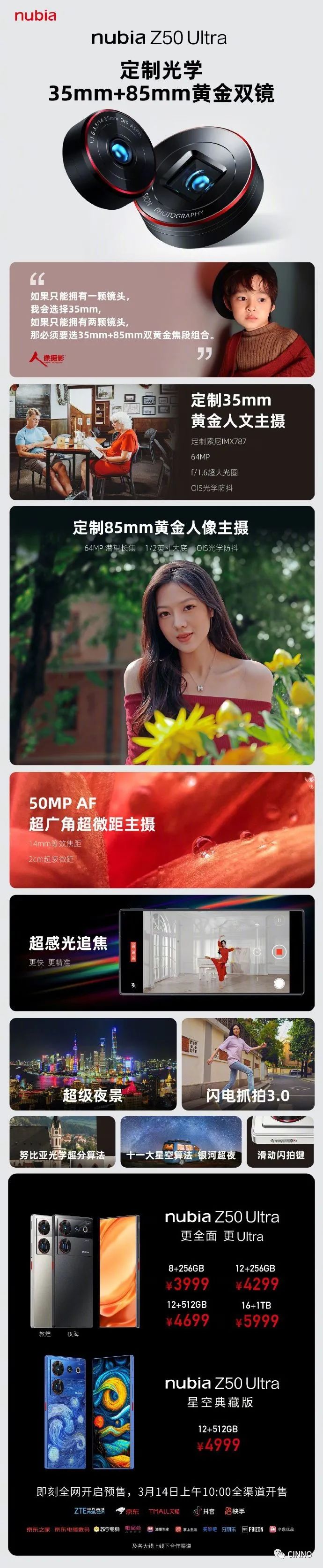 京东方供屏！努比亚Z50Ultra发布：6.8吋柔性OLED屏，3999元起-电子工程专辑