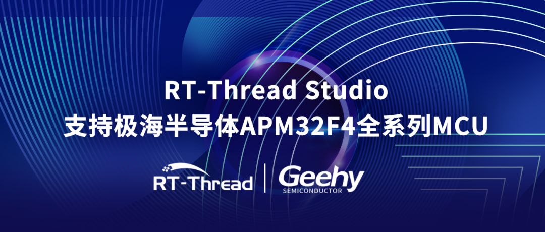 生态合作丨PEmicro开发与烧录工具全面支持极海APM32系列MCU-电子工程专辑