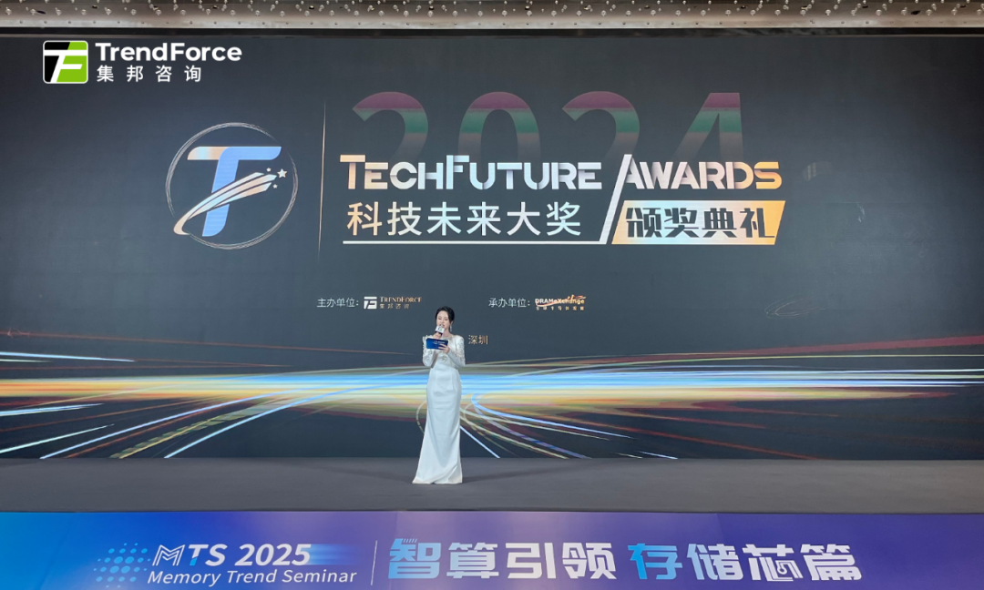 定档11.27，TrendForce集邦咨询MTS2026存储产业趋势研讨会开始报名-电子工程专辑