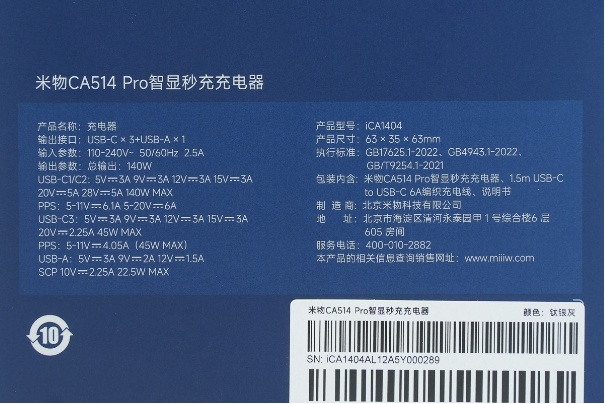 拆解报告：米物140W 3C1A智显秒充氮化镓充电器CA514 Pro-EDN 电子技术设计