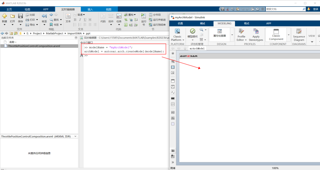 基于ARXML开发CPSWC的实践-电子工程专辑