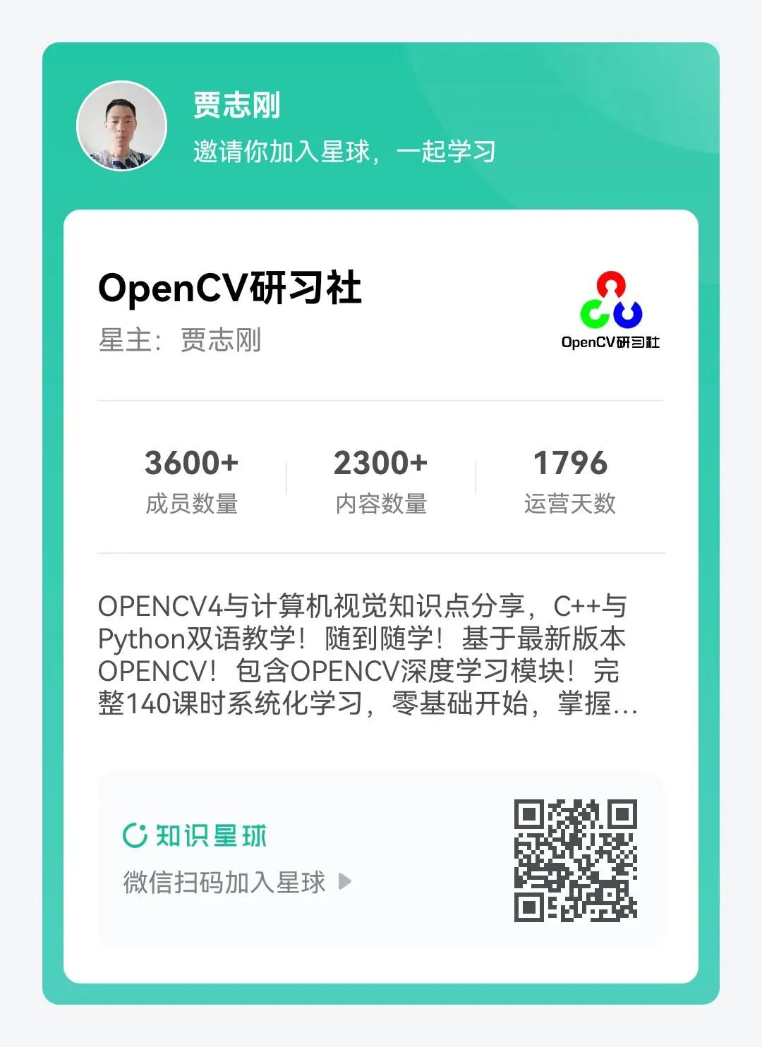 简单高效|学习OpenCV4的系统化路线图-电子工程专辑