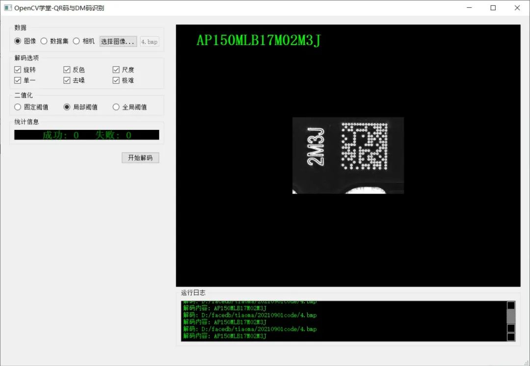正式发布|QT5+OpenCV4.8从入门到实战路线图-电子工程专辑