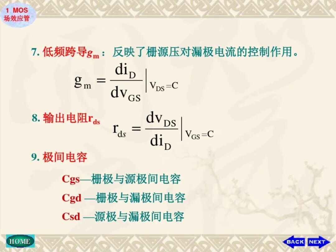 MOSFET原理介绍和应用-电子工程专辑