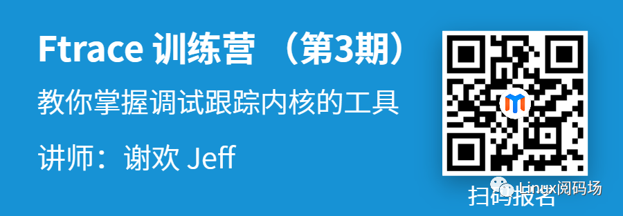 Ftrace训练营：站在设计者的角度来理解ftrace（第3期）-电子工程专辑