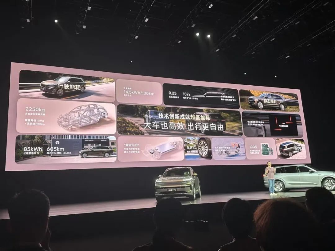 L90预售19.39万： 让蔚来的归蔚来，让乐道的归乐道-电子工程专辑