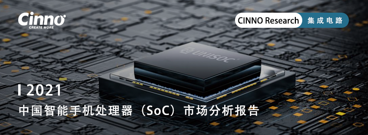 CINNOResearch|2022年7月中国智能手机市场：苹果为Top5品牌中唯一同比正增长-电子工程专辑