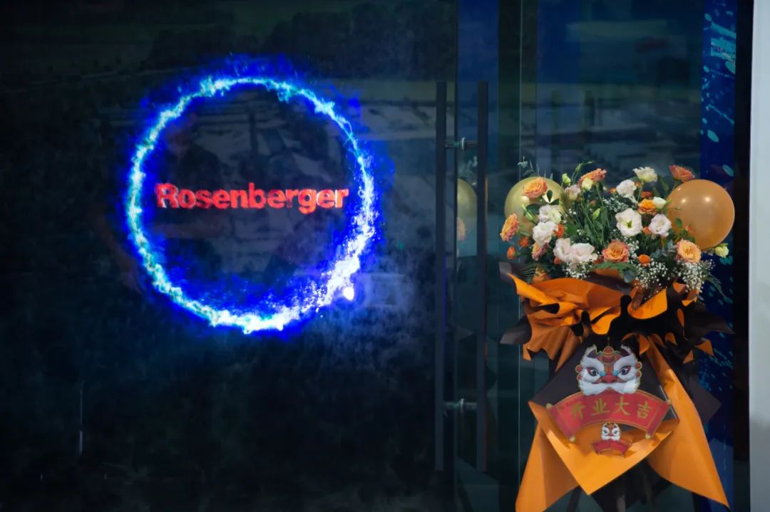 新旗舰•扬帆起航——罗森伯格集团常州基地开业！-电子工程专辑