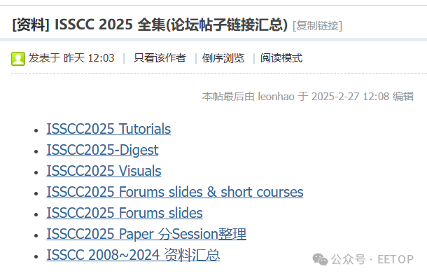 ISSCC2025全套资料已可下载！-电子工程专辑