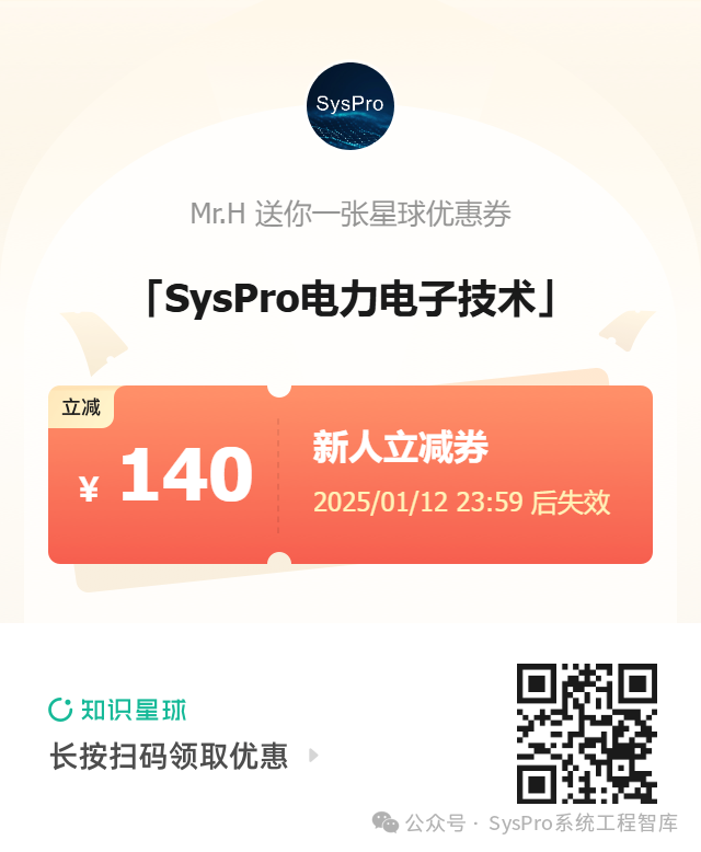 「SysPro 电力电子技术」正式上线，一个专注前瞻功率半导体与驱动技术的高阶成长社群-电子工程专辑