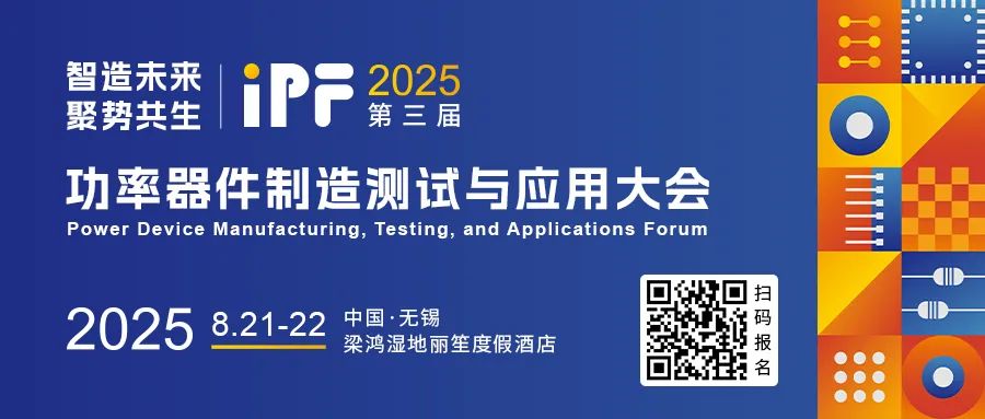 IPF2025 讲师公布 | 怀柔实验室 李哲洋博士：碳化硅厚层外延关键技术发展-电子工程专辑
