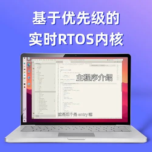 【瑞萨RAMCU创意氛围赛作品赏析】项目4——基于优先级的RTOS内核（下）-电子工程专辑