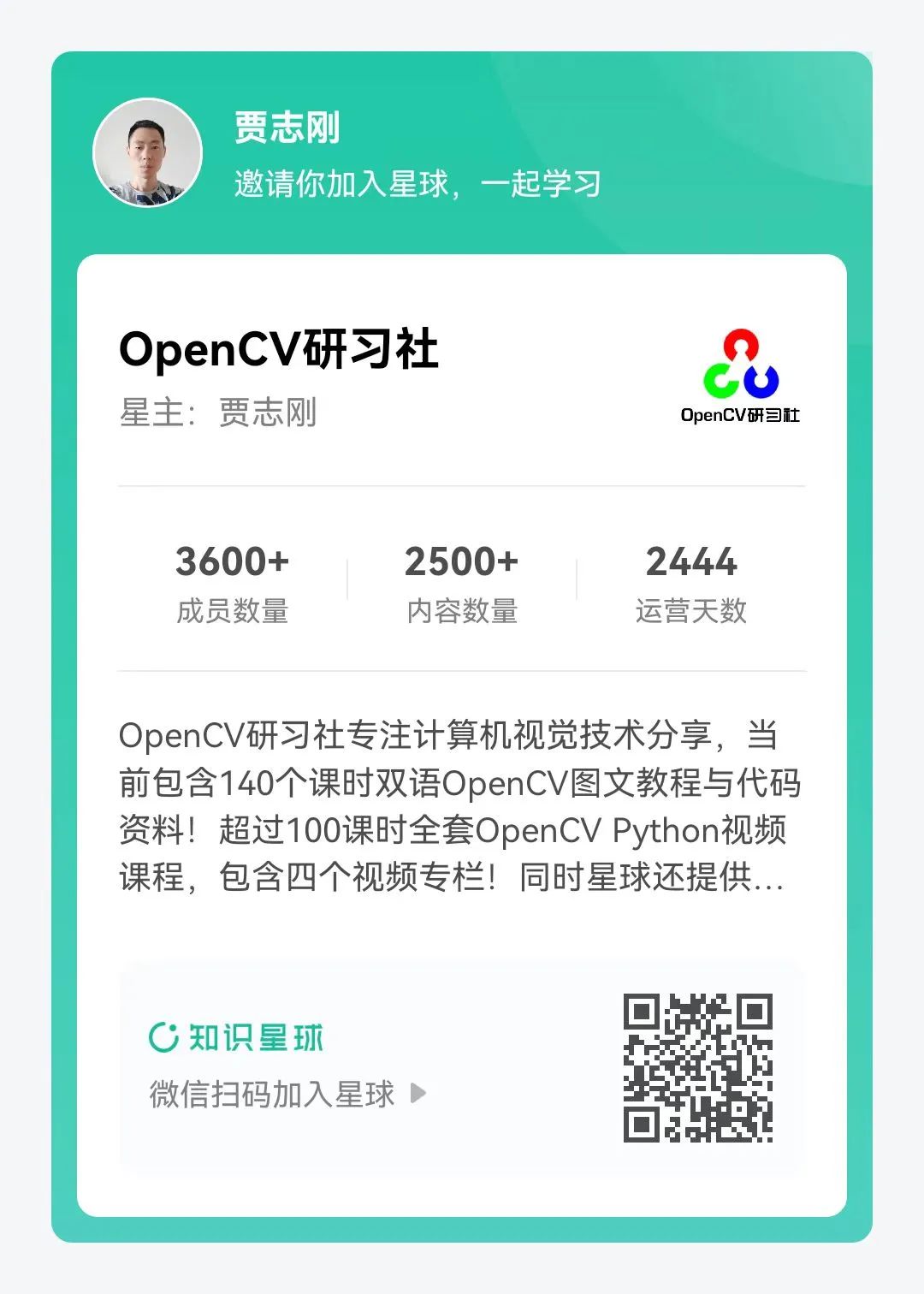 高效|OpenCV4系统化学习指南-电子工程专辑
