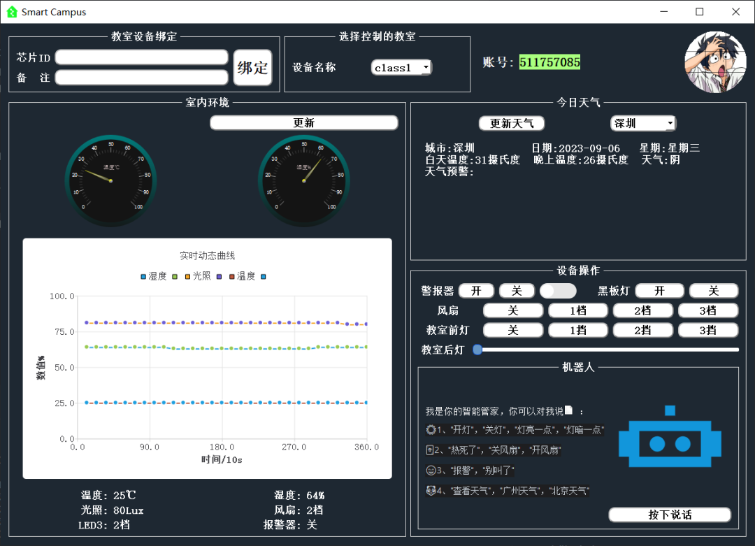 Qt+STM32上下位机嵌入式综合项目历练-电子工程专辑