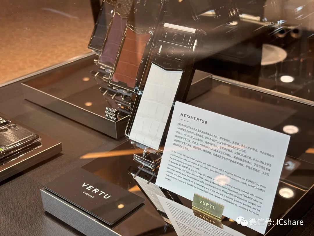 VERTU门店探访实录：2023年，谁还在买奢侈品手机？-电子工程专辑