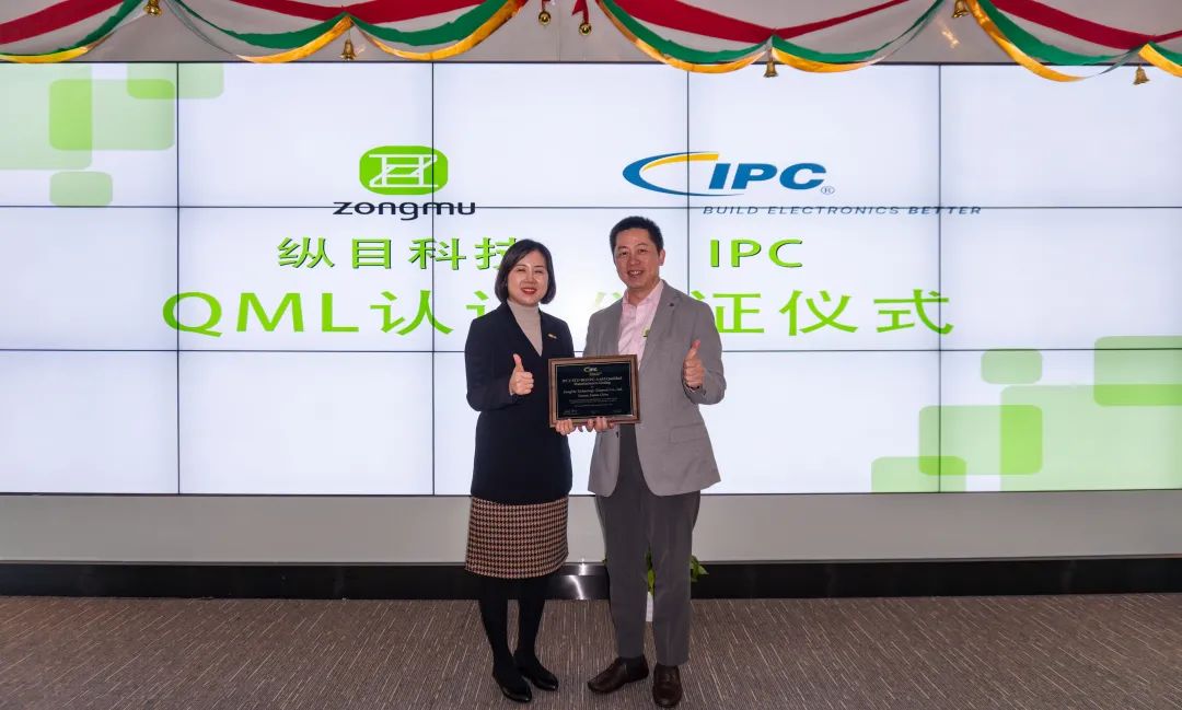 纵目科技厦门工厂通过IPCQML认证-电子工程专辑