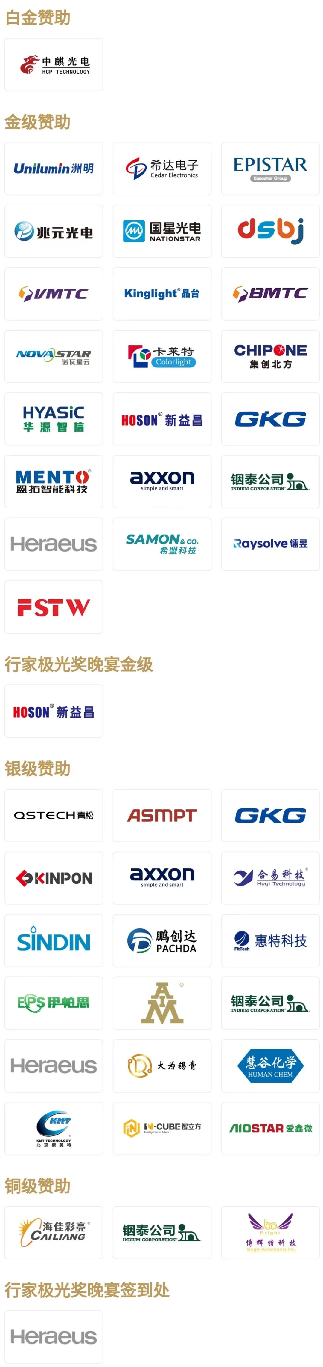 【大会预告】东山精密：小间距到微间距，今年进展如何？-电子工程专辑