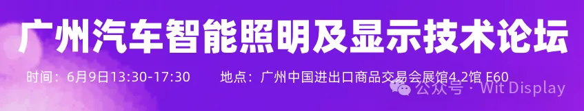 SID2025|TCL华星将携APEX臻图和印刷OLED全家桶重磅亮相-电子工程专辑
