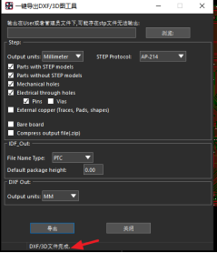 凡亿Allegro Skill工艺辅助-导出DXF和3D文件-电子工程专辑
