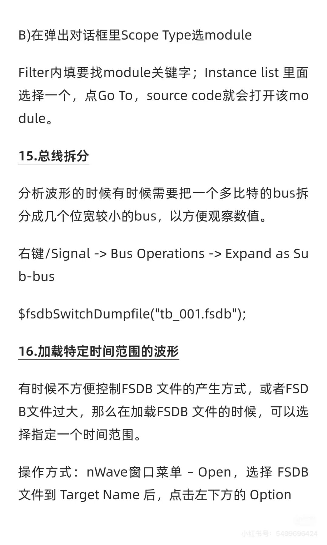 Verdi的17个使用技巧+常用快捷键+常用参数-电子工程专辑