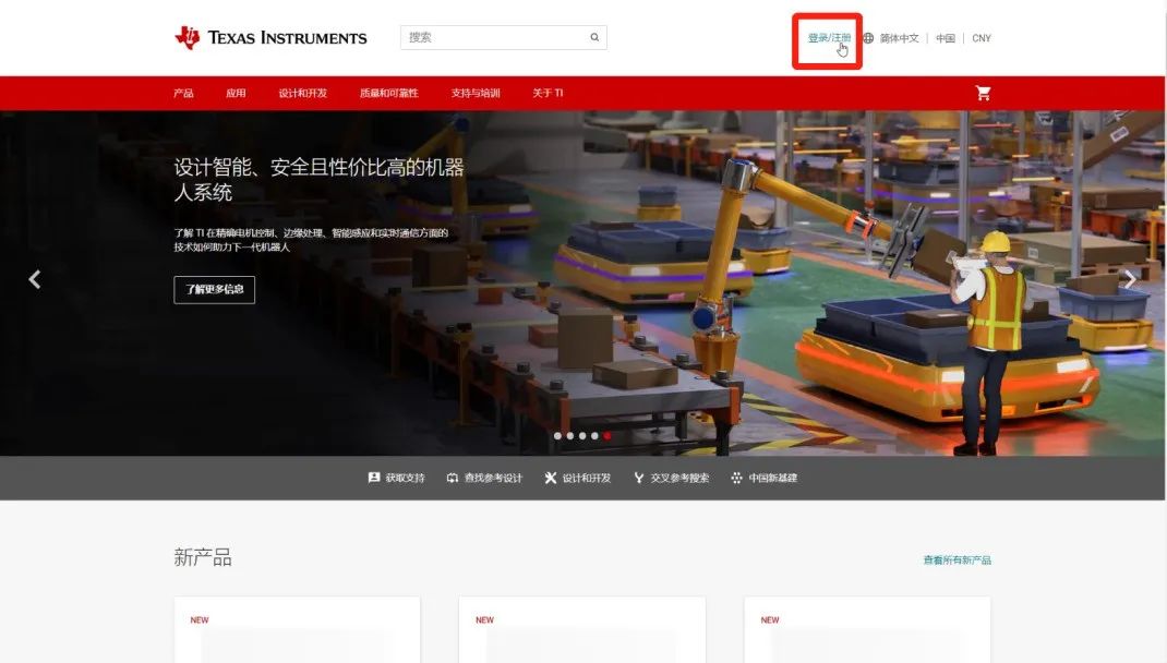 TI线上商城全攻略系列|三步创建myTI公司账户-电子工程专辑