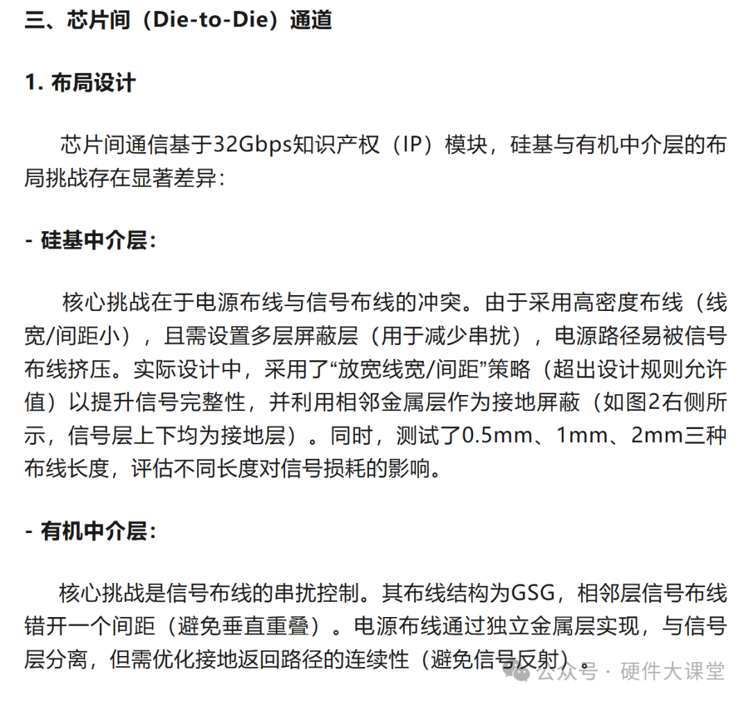 【光电通信】224G PAM4 SERDES信号完整性优化-电子工程专辑