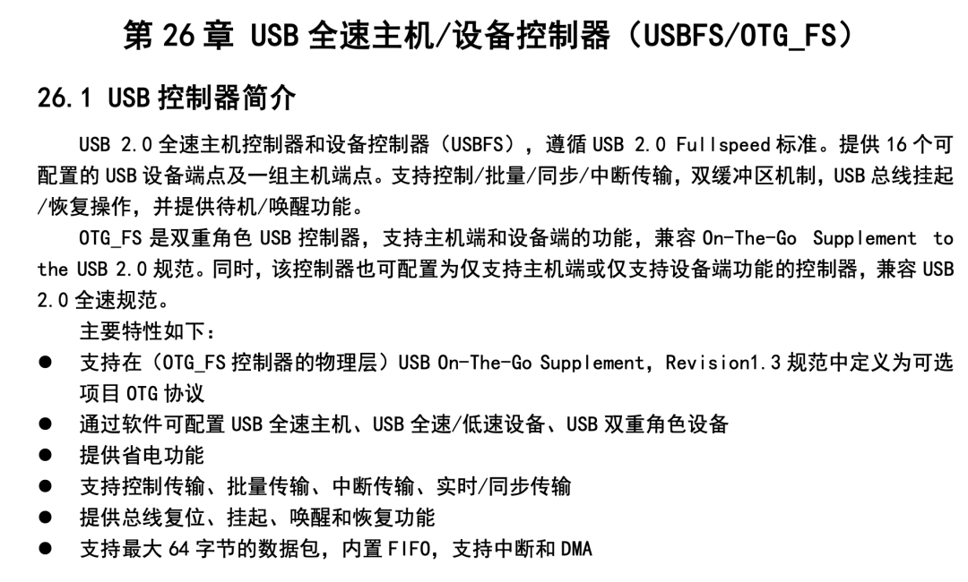 WCH 新品： 一颗外设非常顶的 MCU（CH32H417）-电子工程专辑